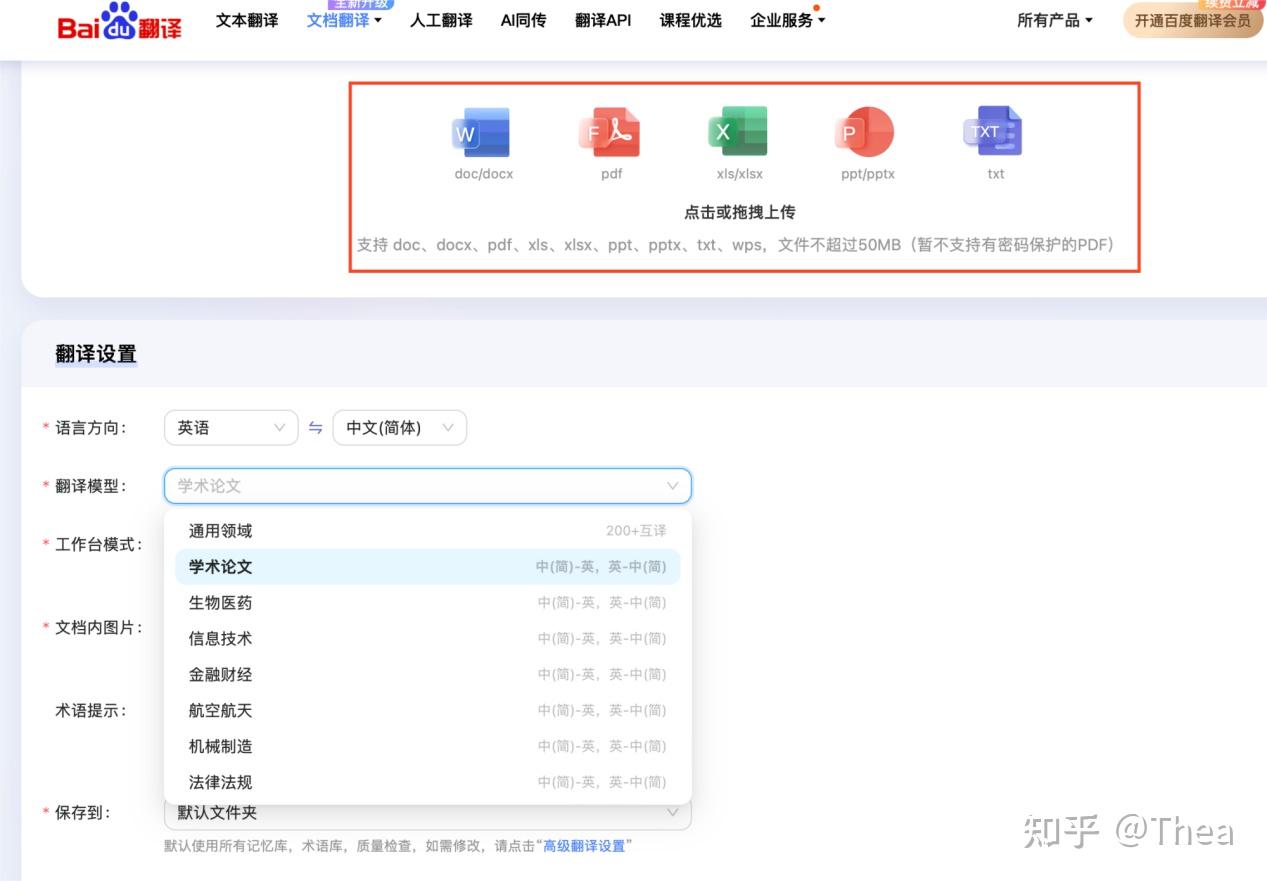 百度文档翻译技巧揭秘：原文划译，逐句对照轻松应对翻译难题 - 知乎