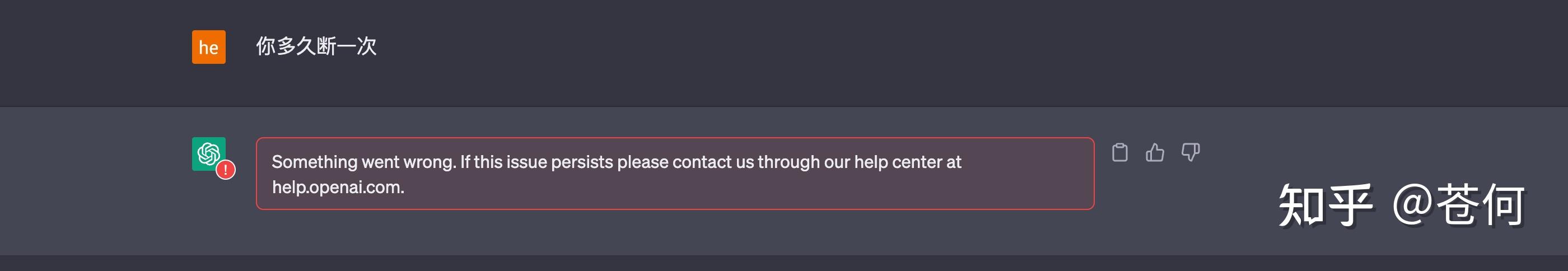 使用 ChatGPT 总是出现「Something went wrong」解决方案 - 知乎