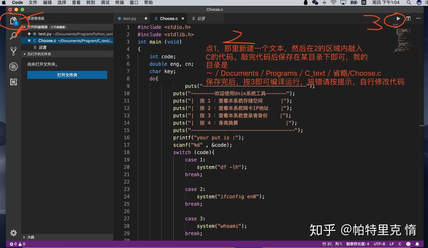 如何在 mac 电脑上轻量化地写C - 知乎