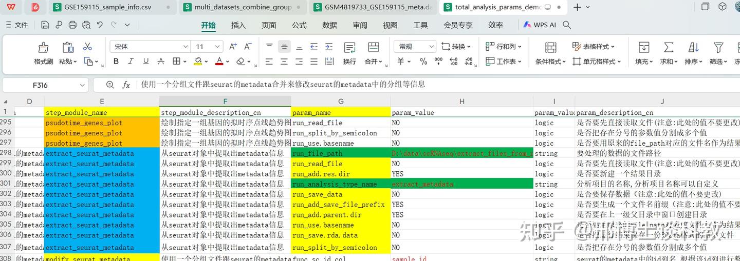 读取和处理Rdata数据进行单细胞数据分析教程，代做各领域生信分析和辅导 - 知乎