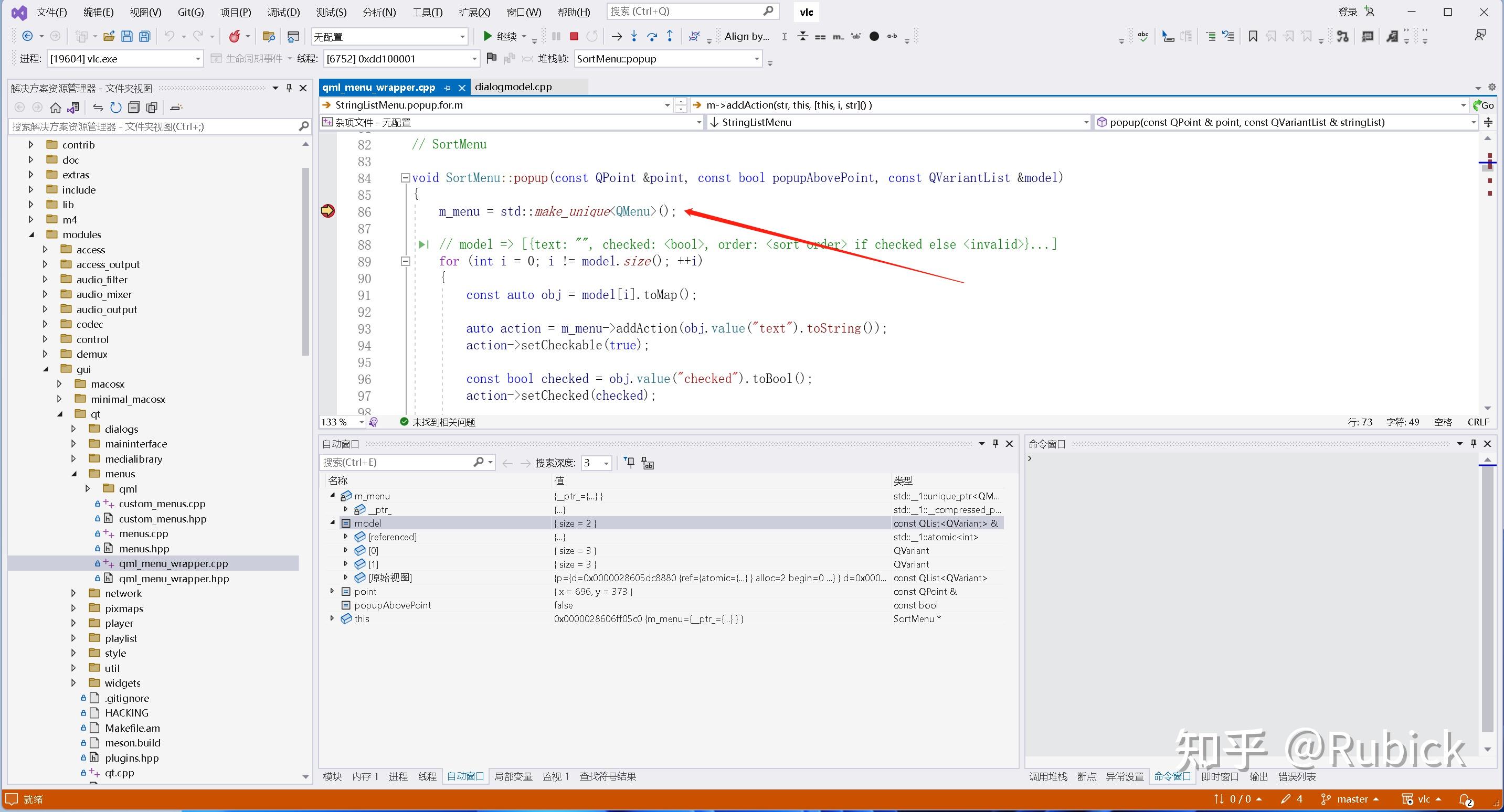 vlc编译和调试 - 知乎