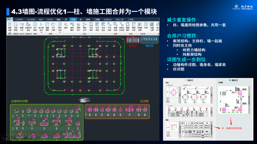 PKPM结构2025新版本软件十大亮点 - 知乎
