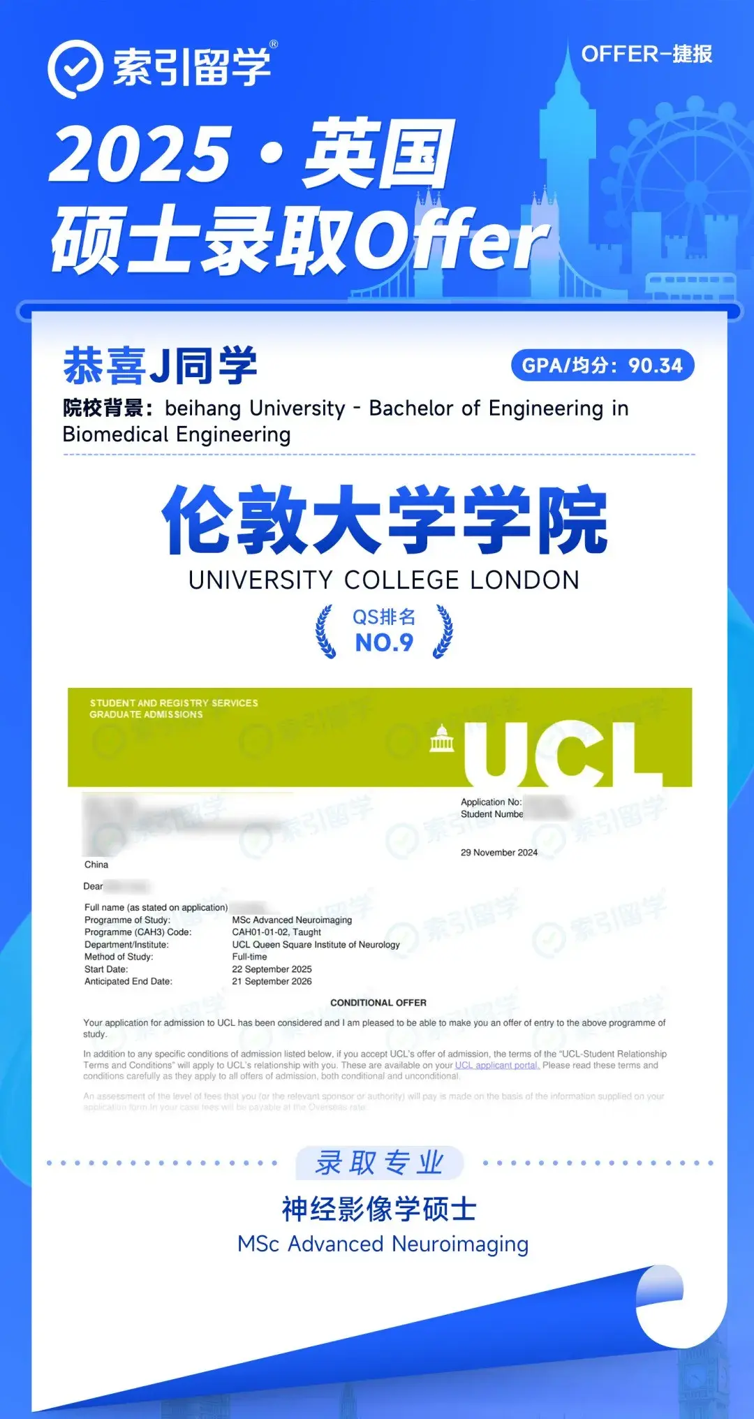 【索引留学】UCL、KCL、爱丁堡offer雨！英本狂喜！25fall英国院校12月截止速看！ - 知乎