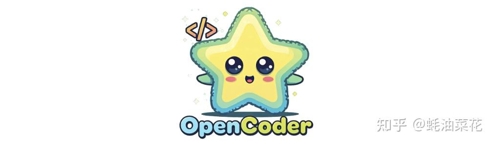 OpenCoder：首个完全透明化开源的大型语言模型，提供了模型权重和推理代码，包括可复现的训练数据等 - 知乎
