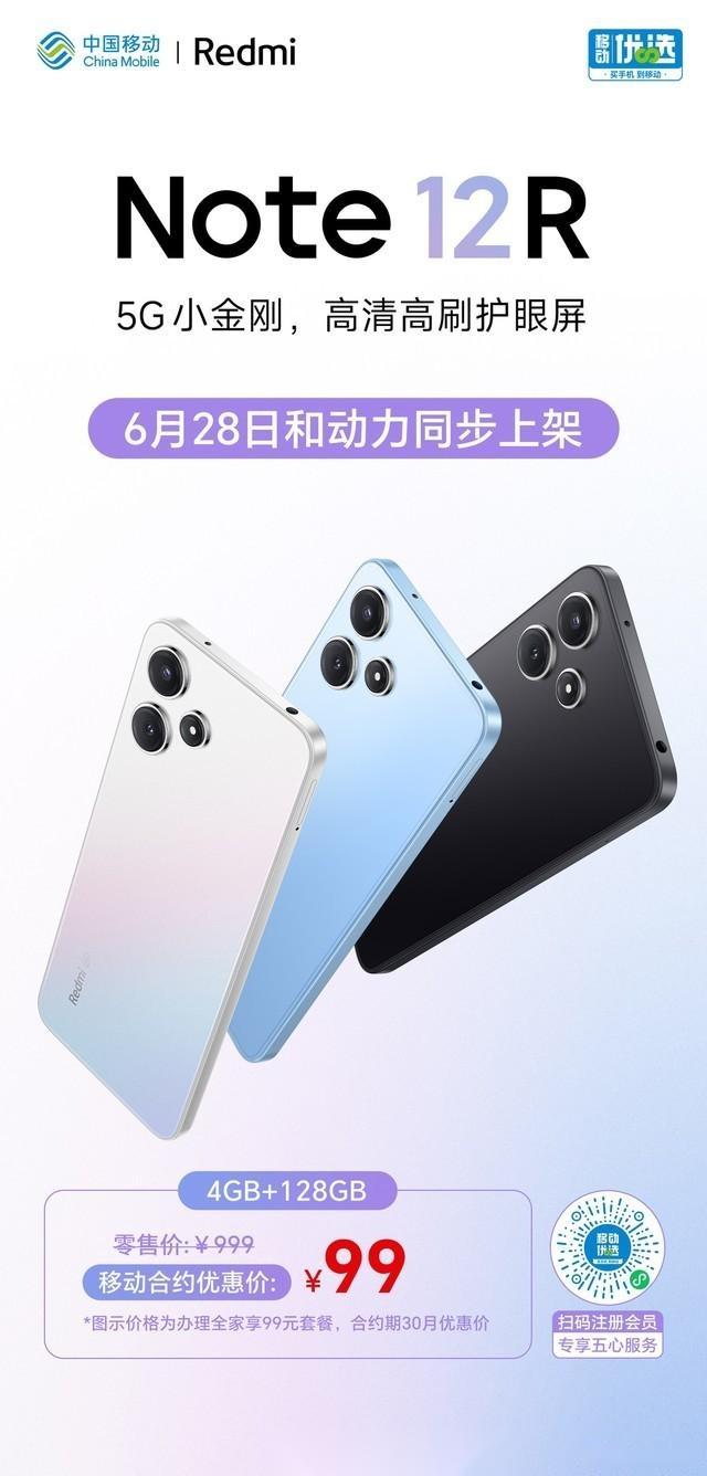 小米推出Redmi Note 12R手机，首发高通骁龙4 Gen2芯片 - 知乎