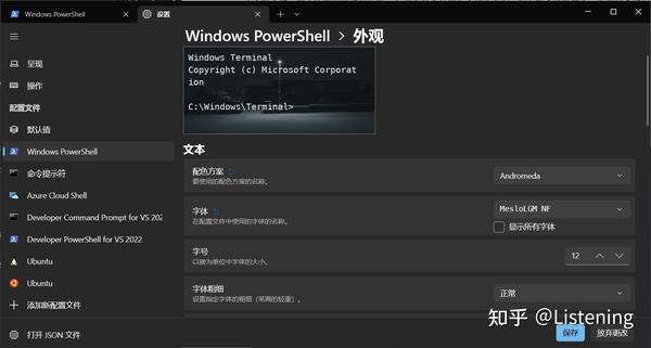 Windows Terminal 终端个性化设置指南 - 知乎