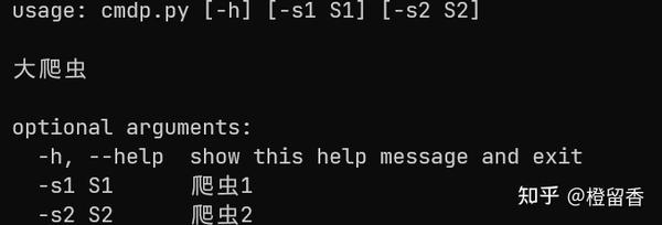 Python的argparse模块 知乎