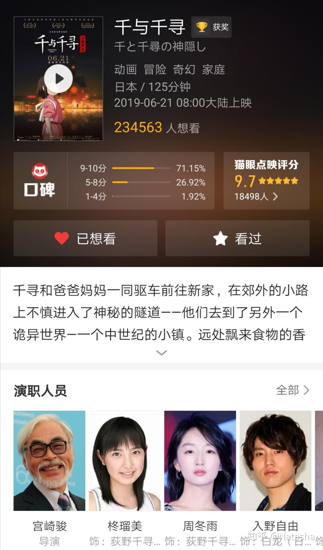 2019暑期档不能错过的电影盘点！ - 知乎