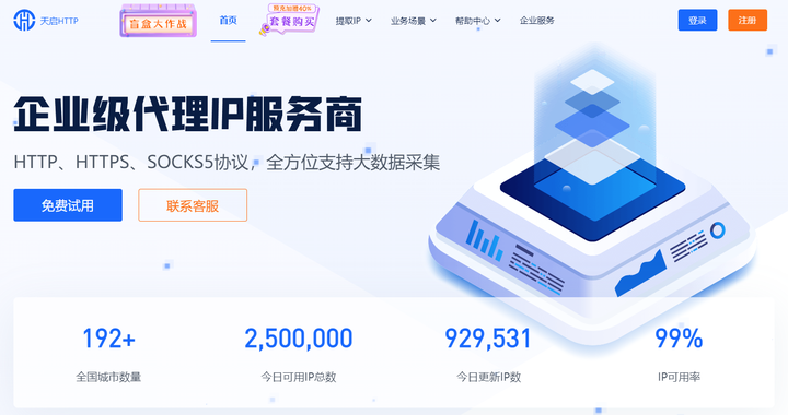 IP代理可应用于哪些行业？ - 知乎