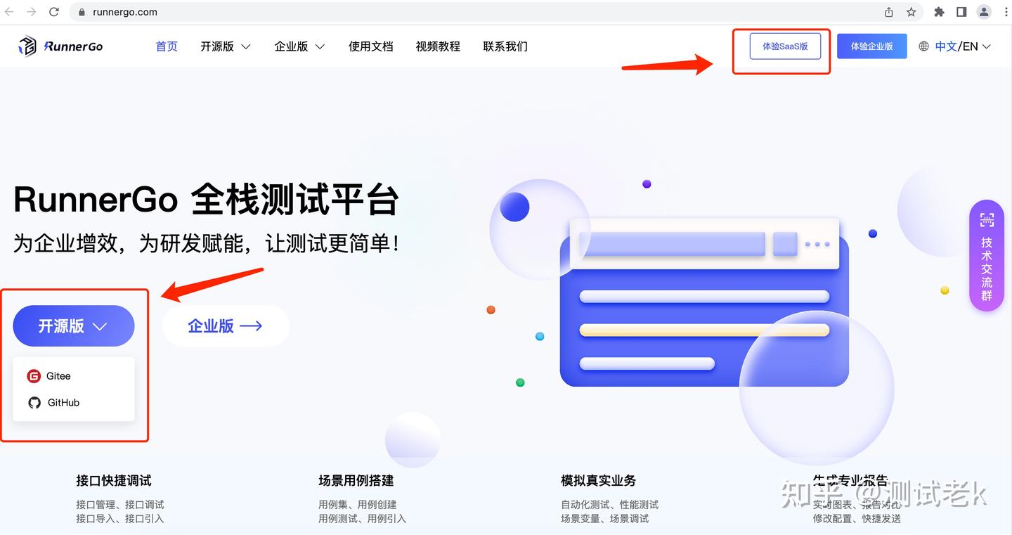 RunnerGo：详细使用教程，带你轻松拿捏性能测试 - 知乎