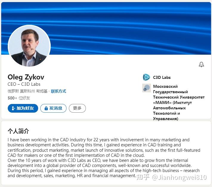 俄罗斯C3D总经理：Oleg Zykov介绍 - 知乎