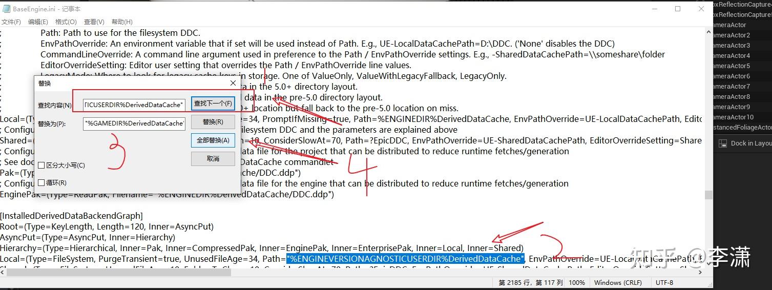 UE(虚幻）更改缓存位置 - 知乎
