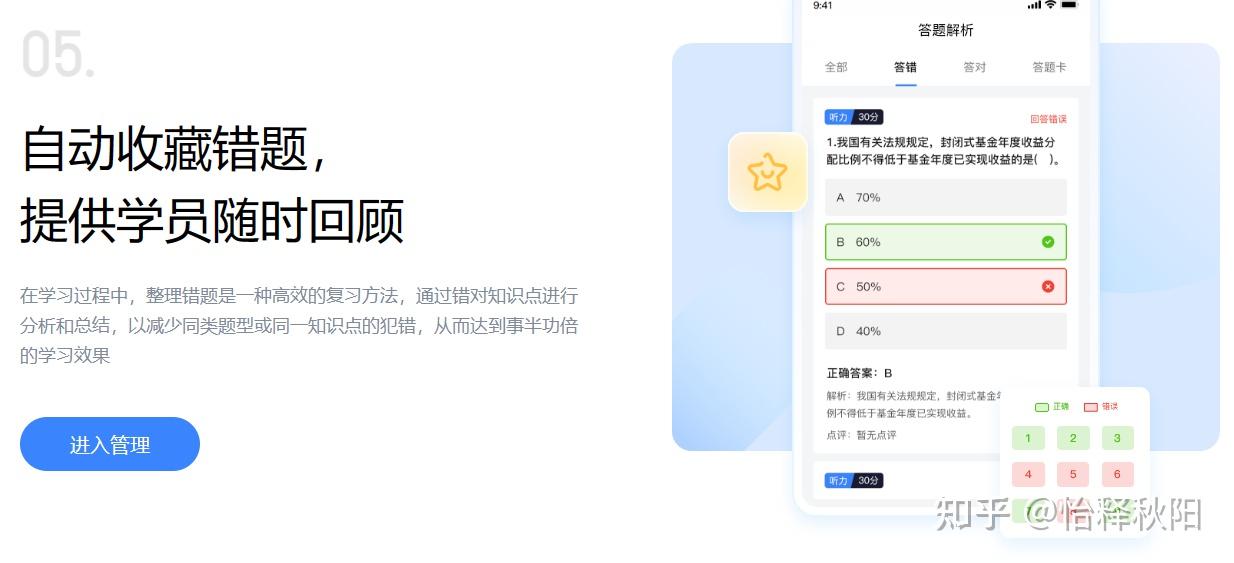 在线答题小程序怎么做？微信答题小程序有哪些？ 知乎 