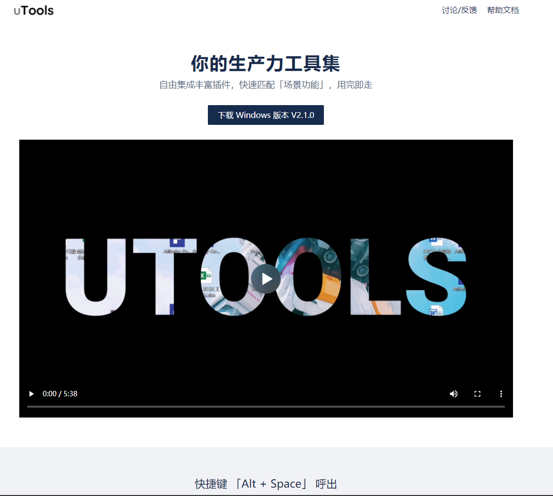 uTools中的讯飞OCR自定义用户key手把手设置教程 - 知乎