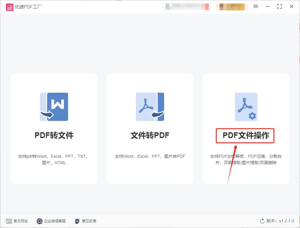 如何将pdf中的一页单独分出来？特别简单的几个提取页面方法 - 知乎