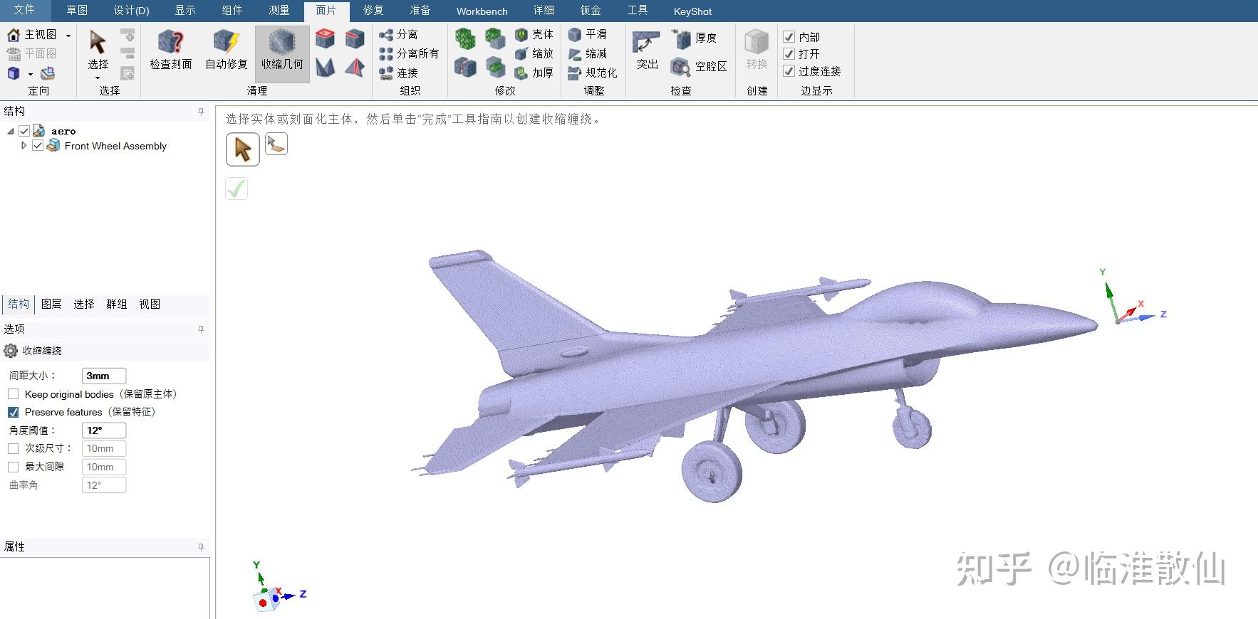 Fluent战机外气动模拟流程 - 知乎