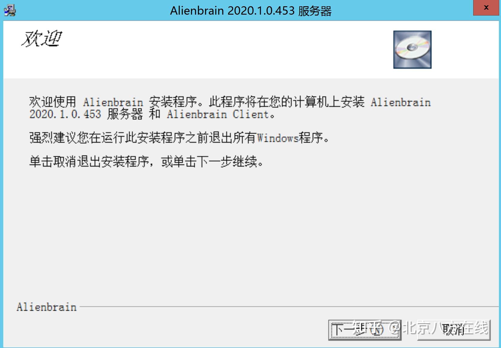 Alienbrain试用下载及安装（一） - 知乎