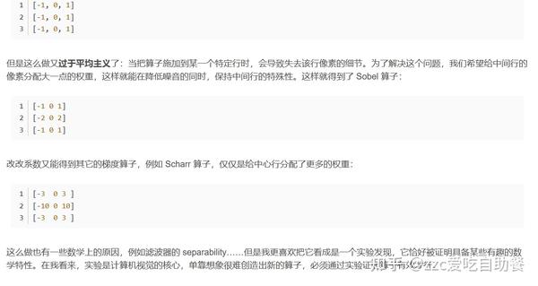 sobel算子的理解与卡渲描边的关系 - 知乎