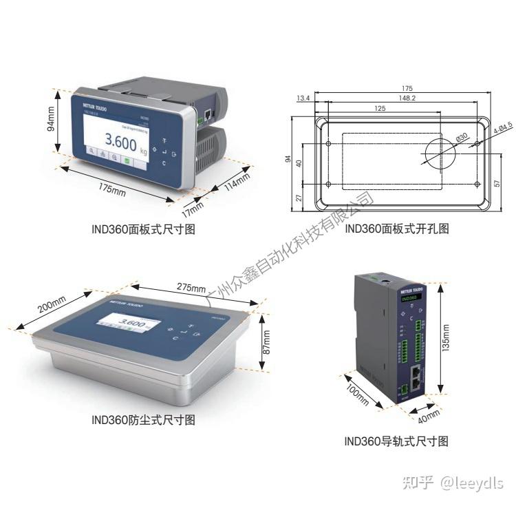 梅特勒托利多 IND360称重仪表 可选导轨式、面板式和防尘式 - 知乎