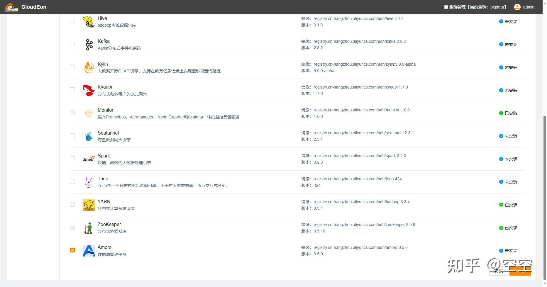 Iceberg+Amoro+Cloudeon体验云原生数据湖 - 知乎