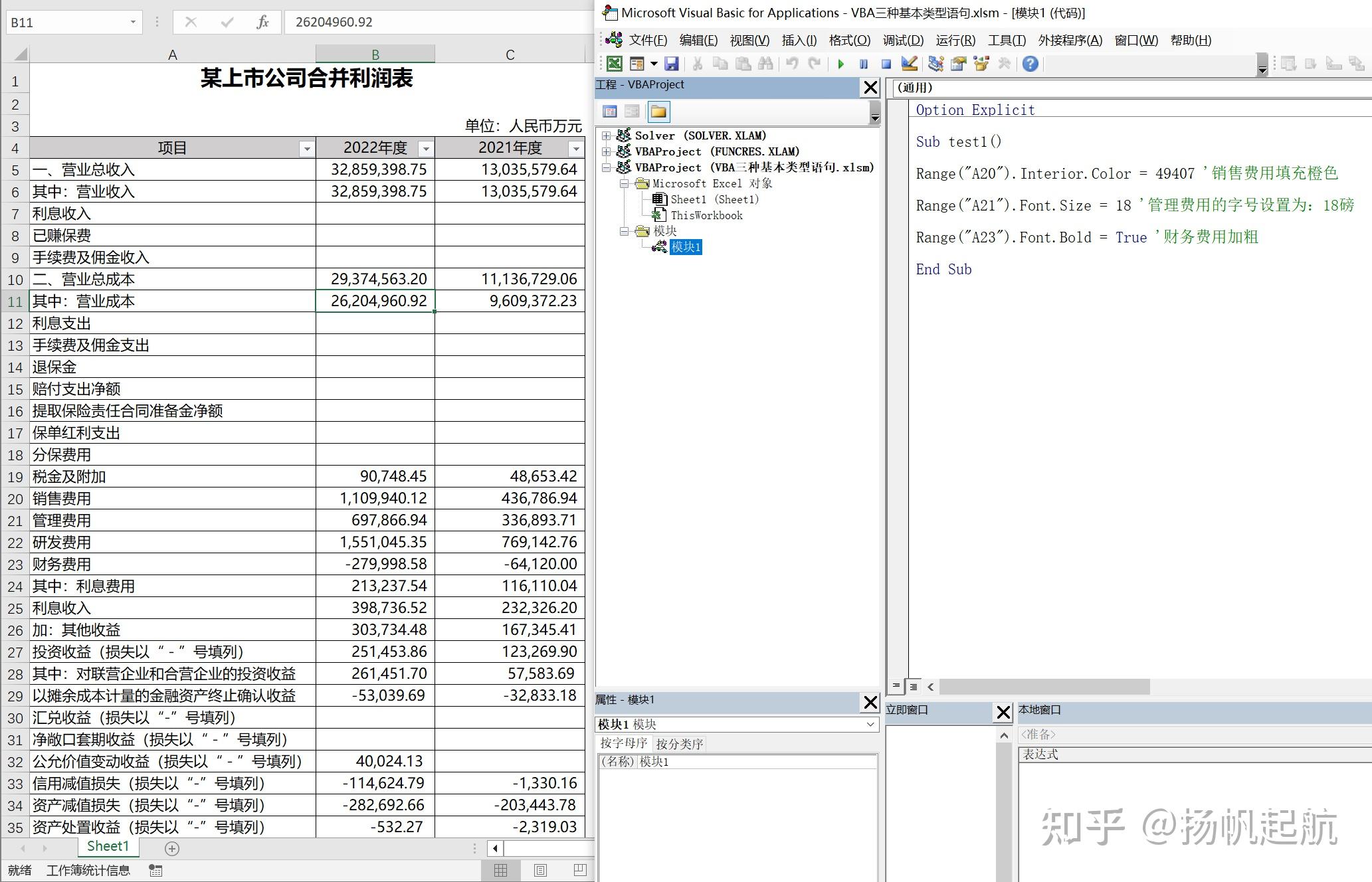 数字化工具vba实战经验之三:vba三种基本类型语句 知乎