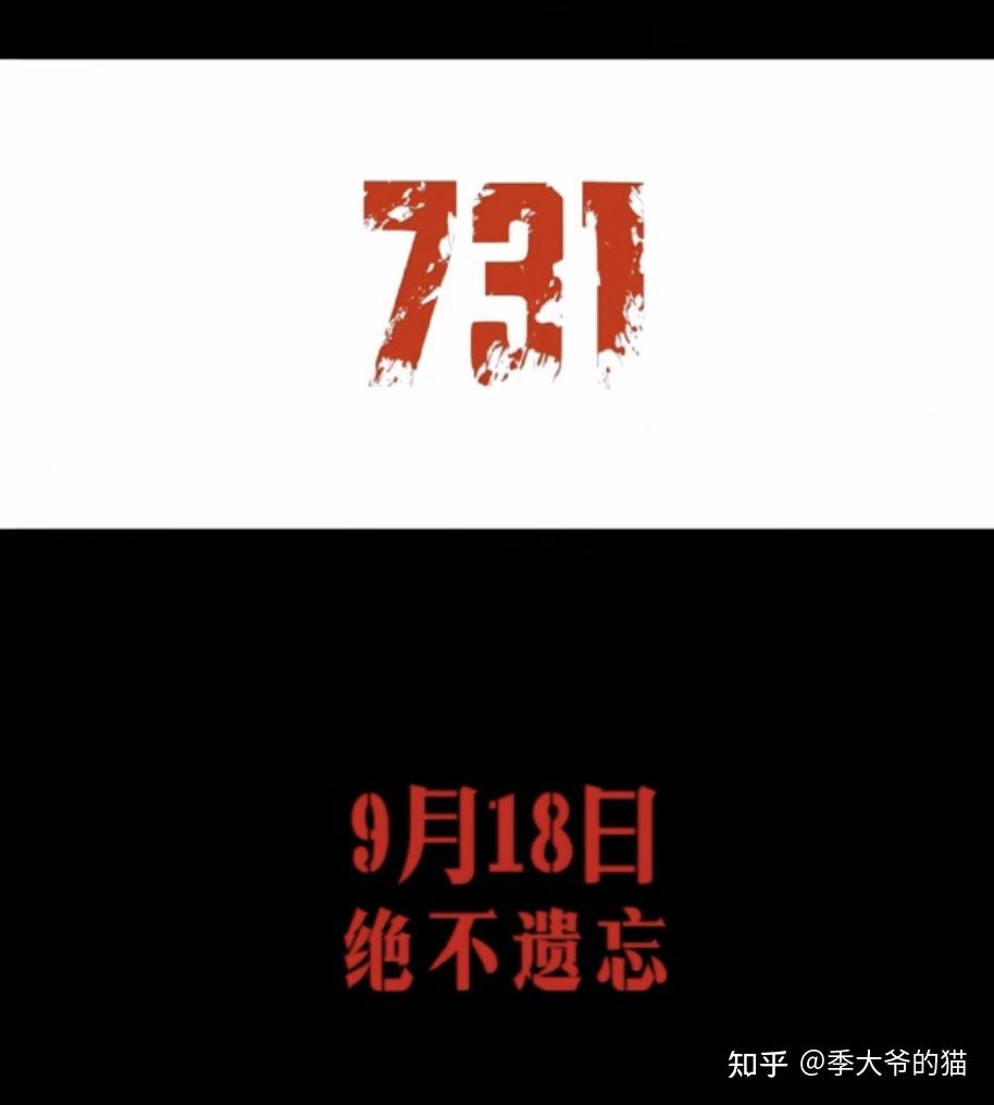 《731》单日票房破3亿！电影质量到底如何？观众口碑两极分化严重 - 知乎