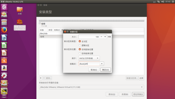 制作 Legacy BIOS / EFI 双启动的 Ubuntu To Go 启动盘 - 知乎