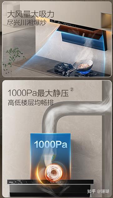 2025年老板油烟机推荐，老板油烟机小黑翼D1、D1P和D2型号对比和选择推荐 - 知乎