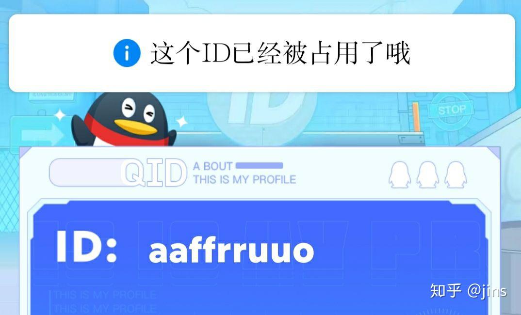 关于QQ QID的那些事儿 - 知乎
