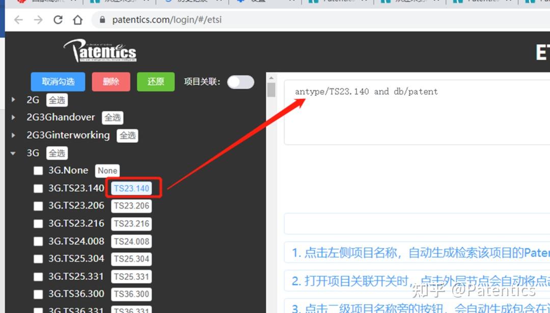 通信行业的福音，标准必要专利检索再升级 - 知乎