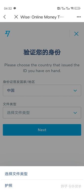 【2023保姆级别教程】Quppy激活Wise详细教程 Wise账户注册申请开户、验证、入金全套教程 - 知乎