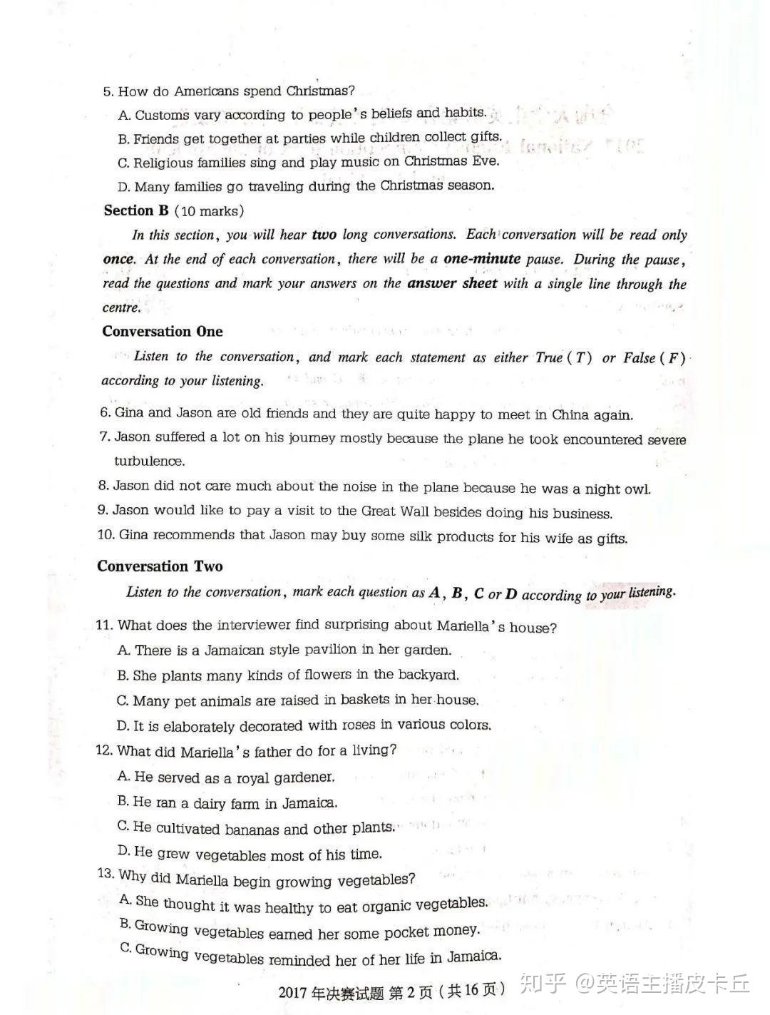 历年全国大学生英语竞赛C类（NECCS）决赛真题+答案解析 - 知乎
