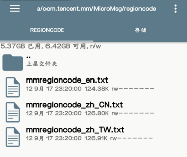 教你玩转微信自定义地区修改，城会玩！ - 知乎