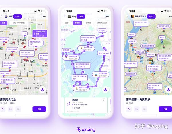 exping｜地图组织方式的新探索 - 知乎