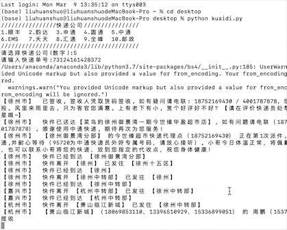 Python解放双手系列——用python自动追踪你的快递 - 知乎