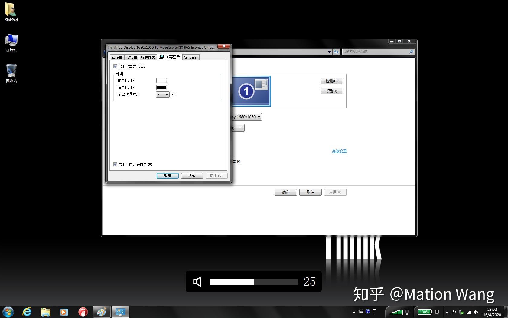 ThinkVantage 应用程序 for Windows 7 简介与回顾 - 知乎