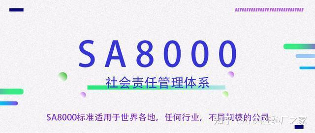 SA8000标准准则：政策，程序和记录怎么做？ - 知乎