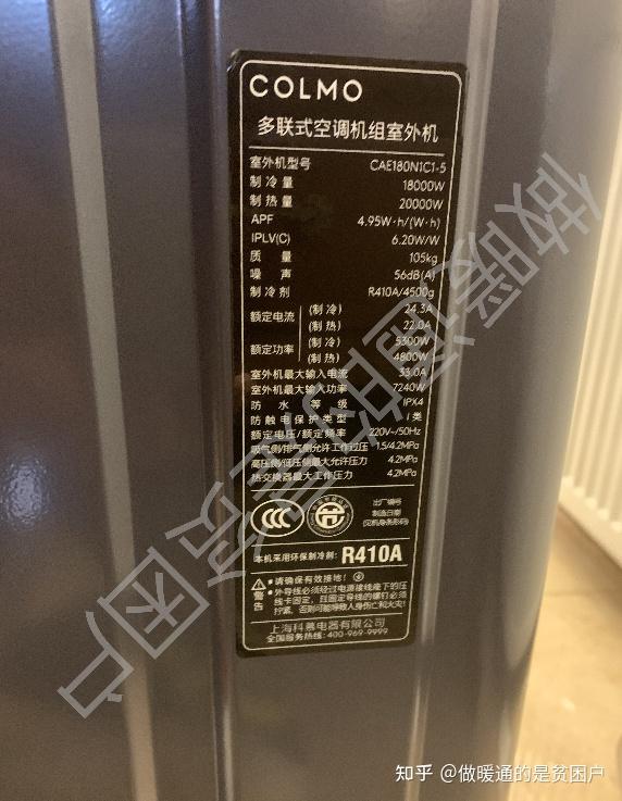 COLMO Evolution 两管制中央空调到底如何？——COLMO EVO 两管制 全网首拆评测 - 知乎
