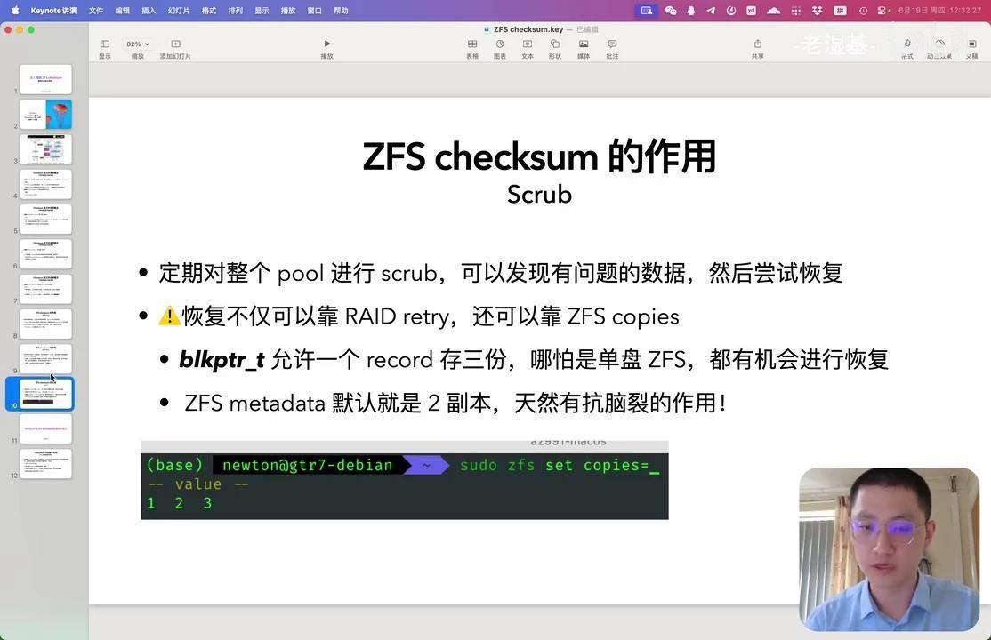 深入理解 ZFS 的 checksum 机制 - 知乎