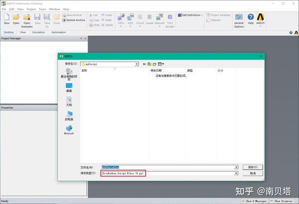 利用Python脚本实现向HFSS批量导入变量 - 知乎