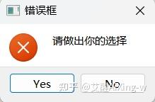 PyQt5零基础入门：消息框控件(QMessageBox) - 知乎