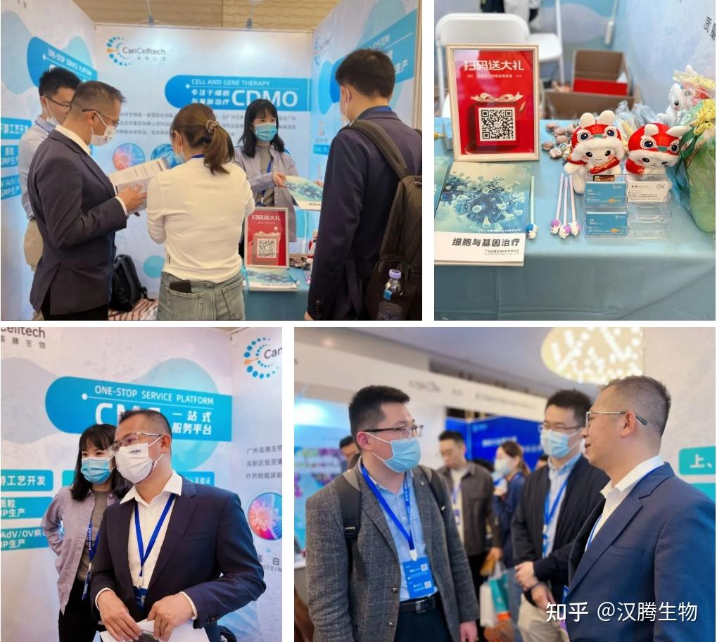 高腾生物荣获最具潜力CGT CDMO TOP10 | 展会精彩回顾 - 知乎