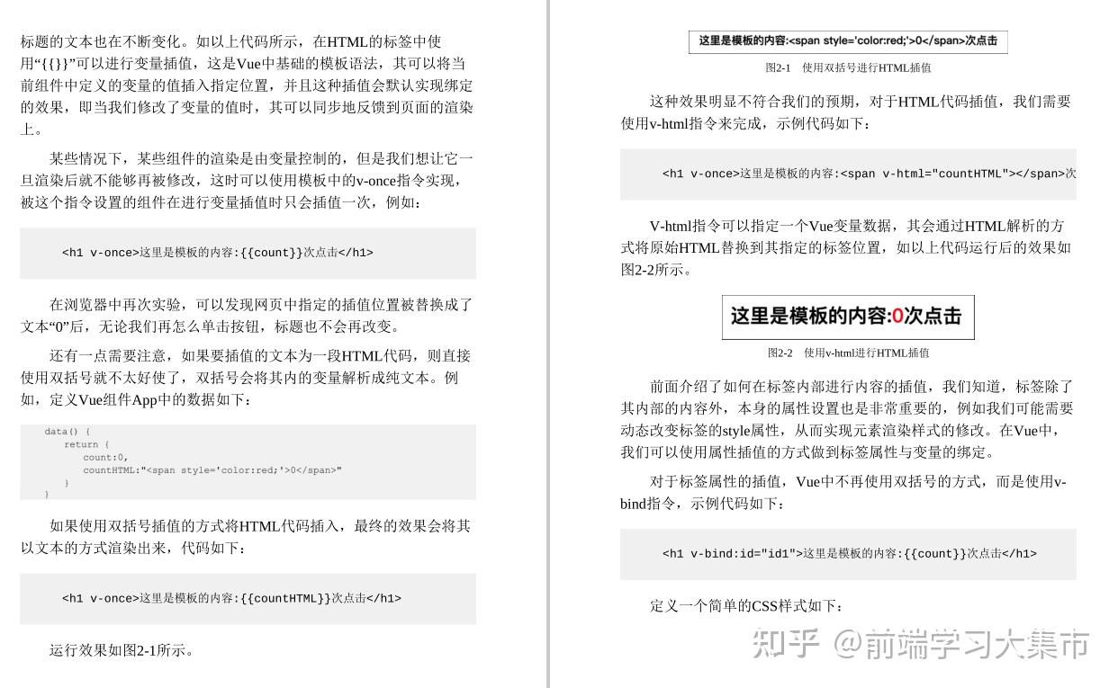 硬核!京东大佬编写循序渐进vuejs 3前端开发实战开放下载 知乎