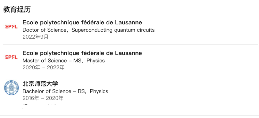 申请洛桑联邦理工学院EPFL物理系博士需具备哪些实力？--从往届学生院校背景看拿offer概率 - 知乎