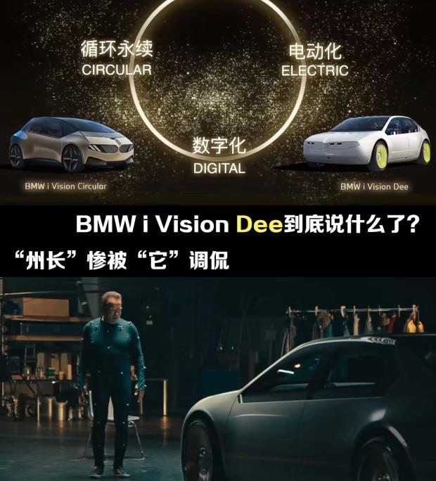 全息时代到来？BMW i Vision Dee概念车 - 知乎