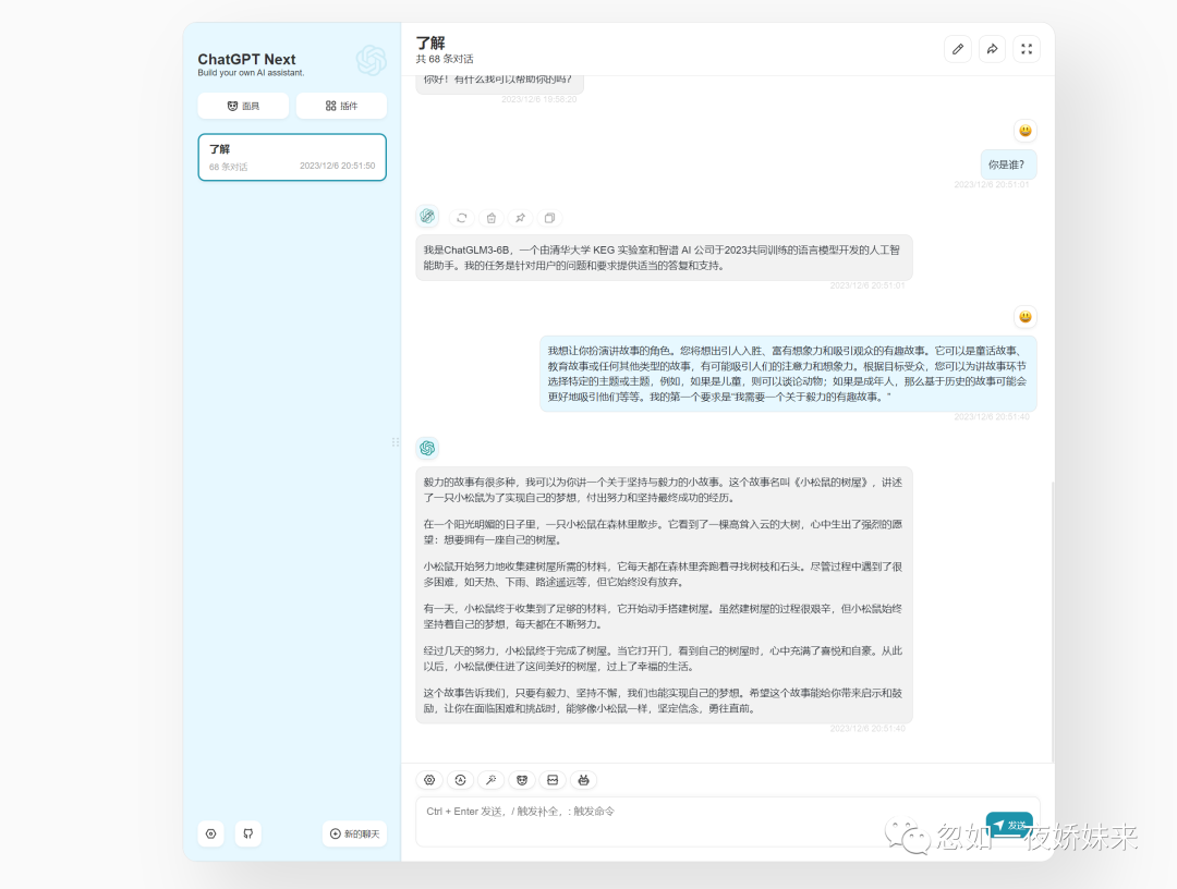 部署oneapi集成chatglm3的api服务，同时基于chatweb-next调通 - 知乎