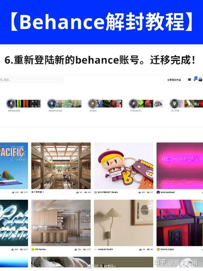 Behance封禁中国区账号，解封教程来了！亲测绝对有用 - 知乎