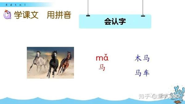 部编版一年级上册汉语拼音4《d t n l》图文讲解+知识要点 - 知乎