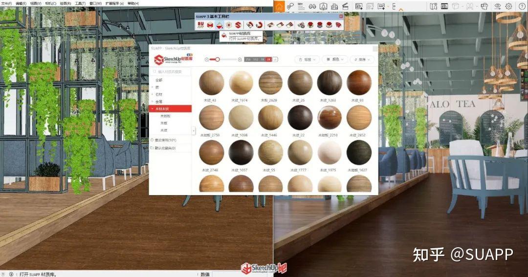 SUAPP 3.76重磅更新！插件库/模型库/材质库三合一！ - 知乎