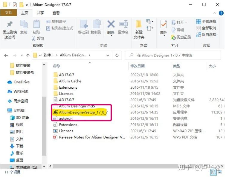 如何正确安装Altium Designer - 知乎